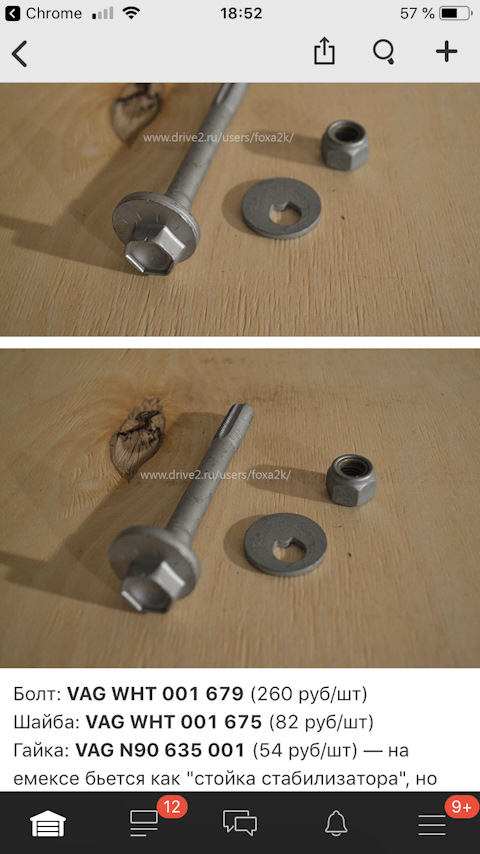 WHT001679 Болт эксцентриковый VAG | Запчасти на DRIVE2