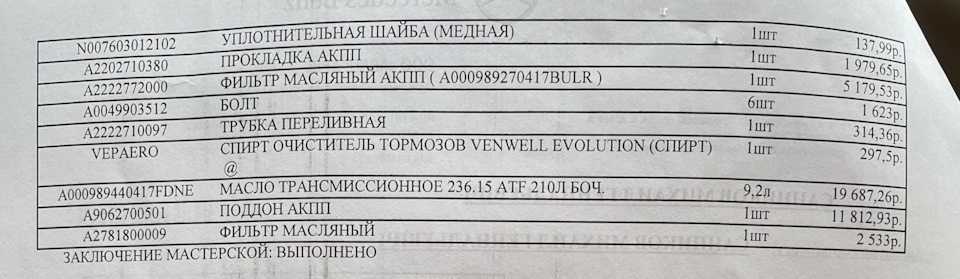 A0049903512 Болт м6. Mercedes | Запчасти на DRIVE2