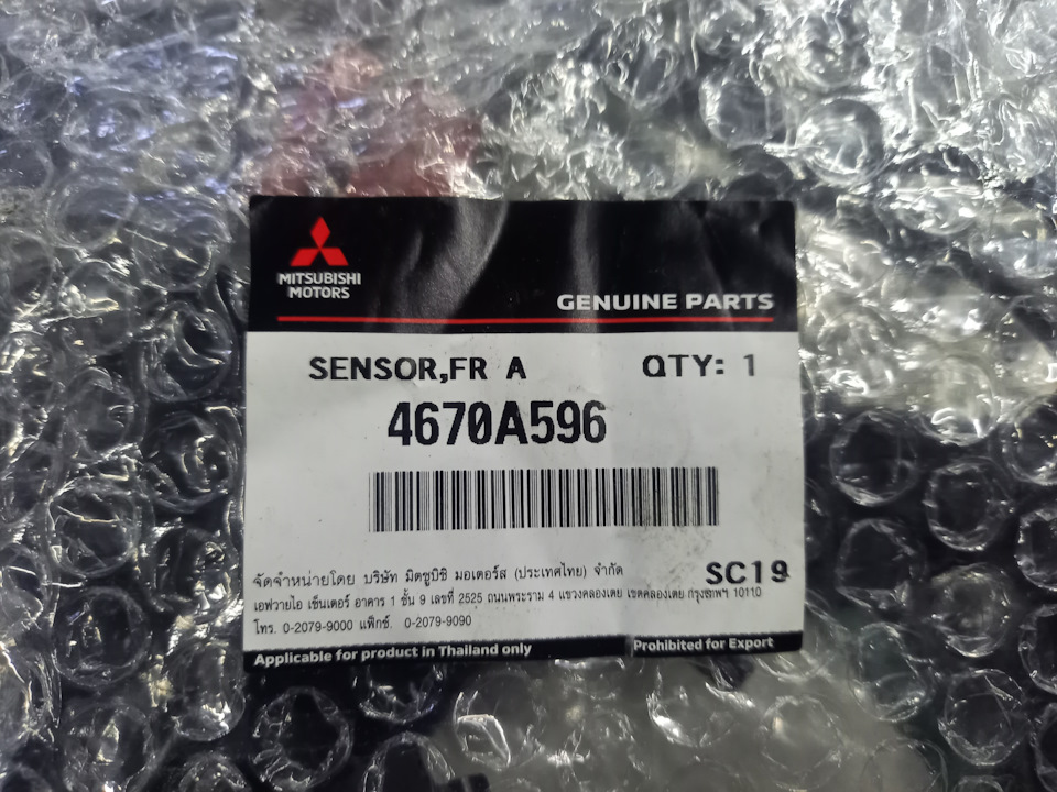 4670A596 Датчик АБС передний правый Mitsubishi | Запчасти на DRIVE2