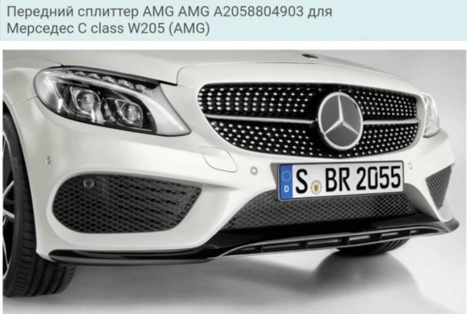 A2058804903 Бампер передний Mercedes | Запчасти на DRIVE2