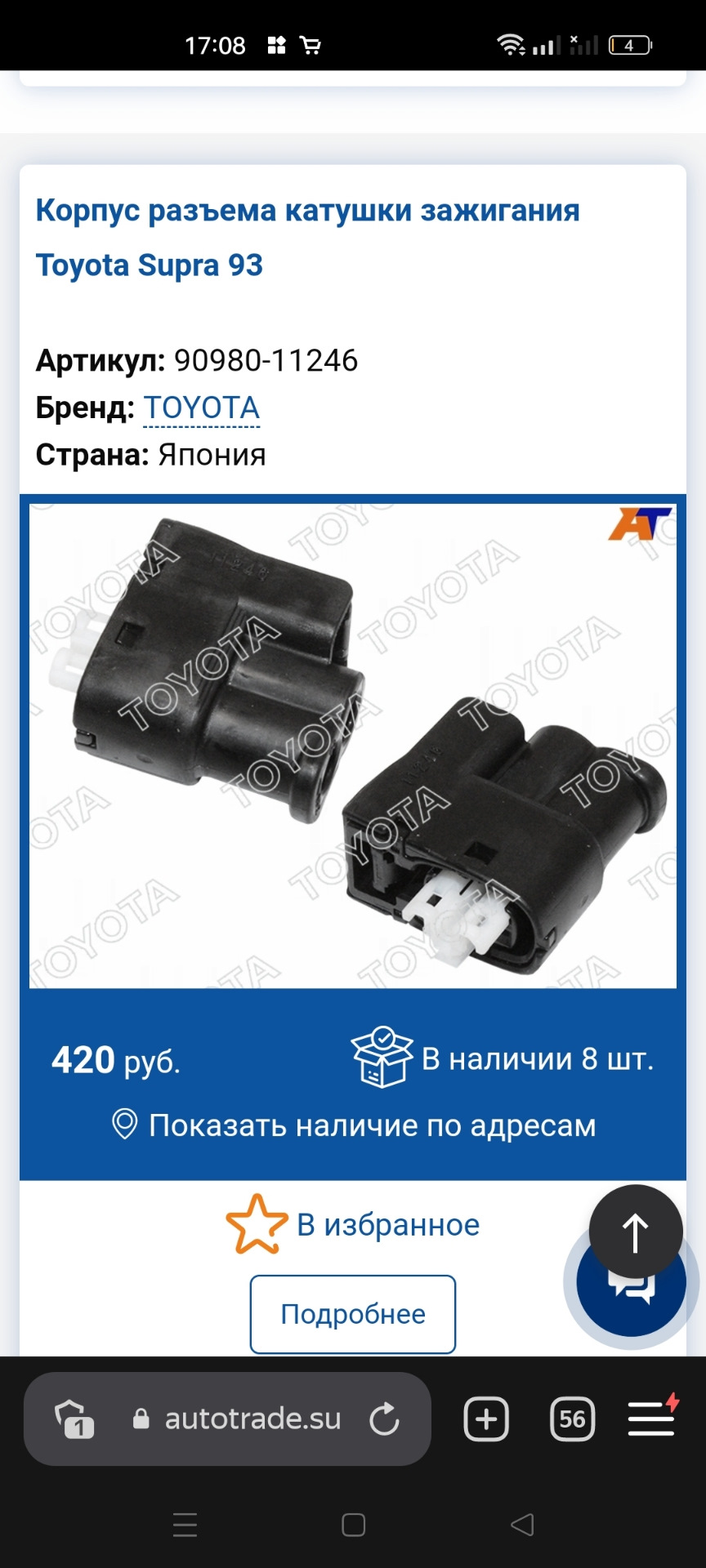 9098011246 Соединит.провод TOYOTA LEXUS | Запчасти на DRIVE2
