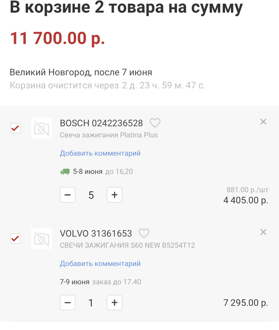 31361653 комп. свечей зажиг Volvo | Запчасти на DRIVE2