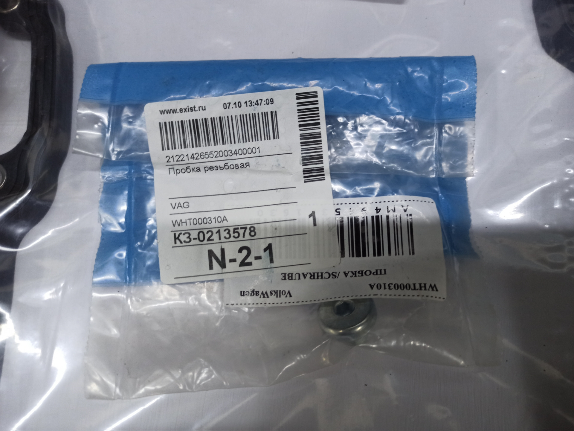 #66 ⚙️ATF в Aisin 09g + ролик и ремень навесного CWVA — Volkswagen ...