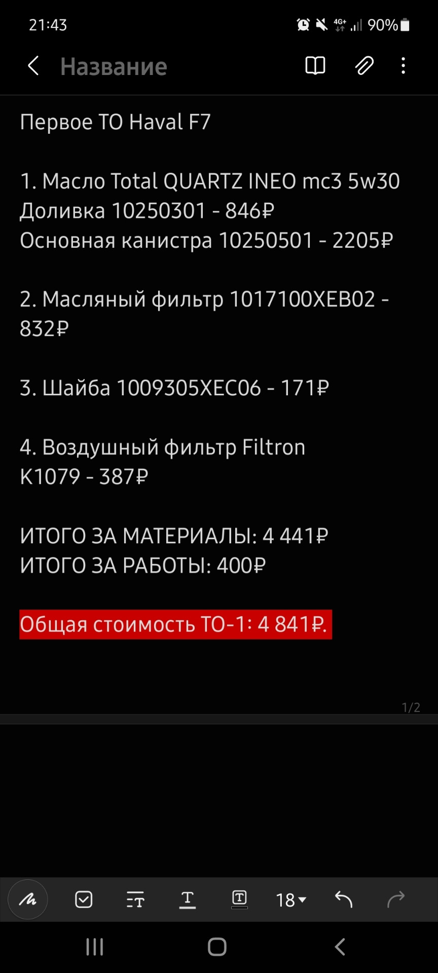 1009305XEC06 Шайба сливной пробки поддона двс GREAT WALL | Запчасти на ...