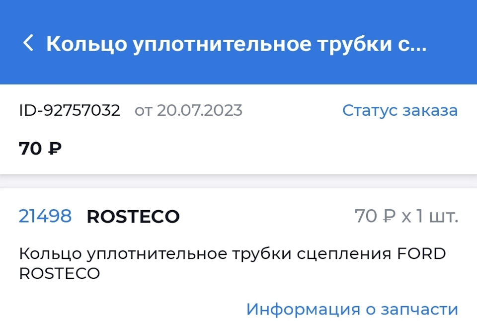Заменил коробку на контрактную — Citroen C5 (2G), 2,2 л, 2008 года ...