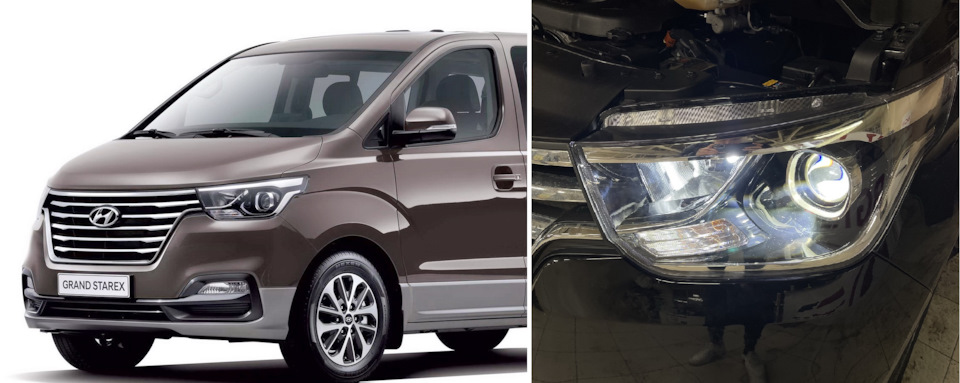 Шикарный свет на примере Hyundai Starex / H1 — BGTWorkshop на DRIVE2