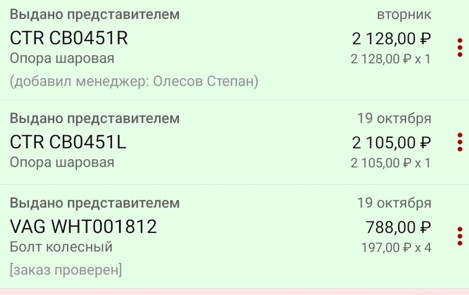 Вибростенд + ходовка — Volkswagen Polo Sedan, 1,6 л, 2012 года | плановое ТО | DRIVE2