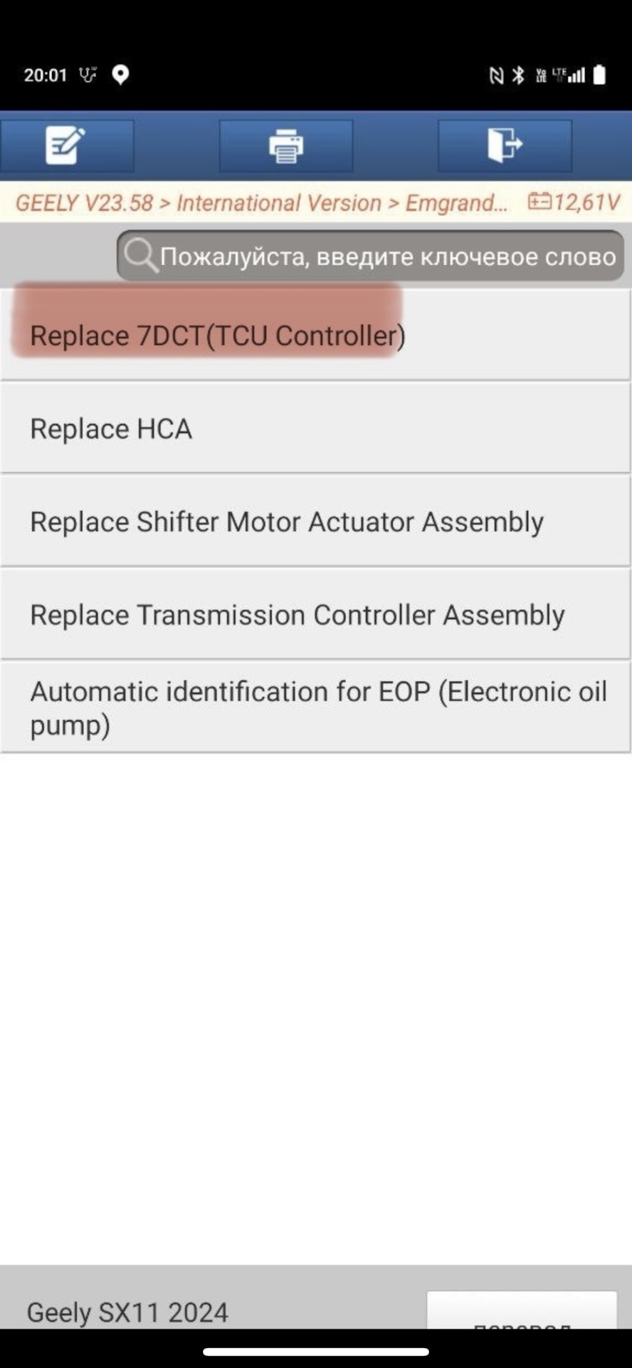 Адаптация коробки Geely 7DCT — Geely Coolray (2023), 1,5 л, 2024 года | плановое ТО | DRIVE2