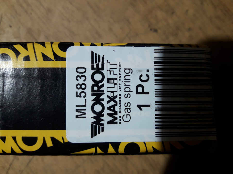 ML5830 Упор MONROE | Запчасти на DRIVE2