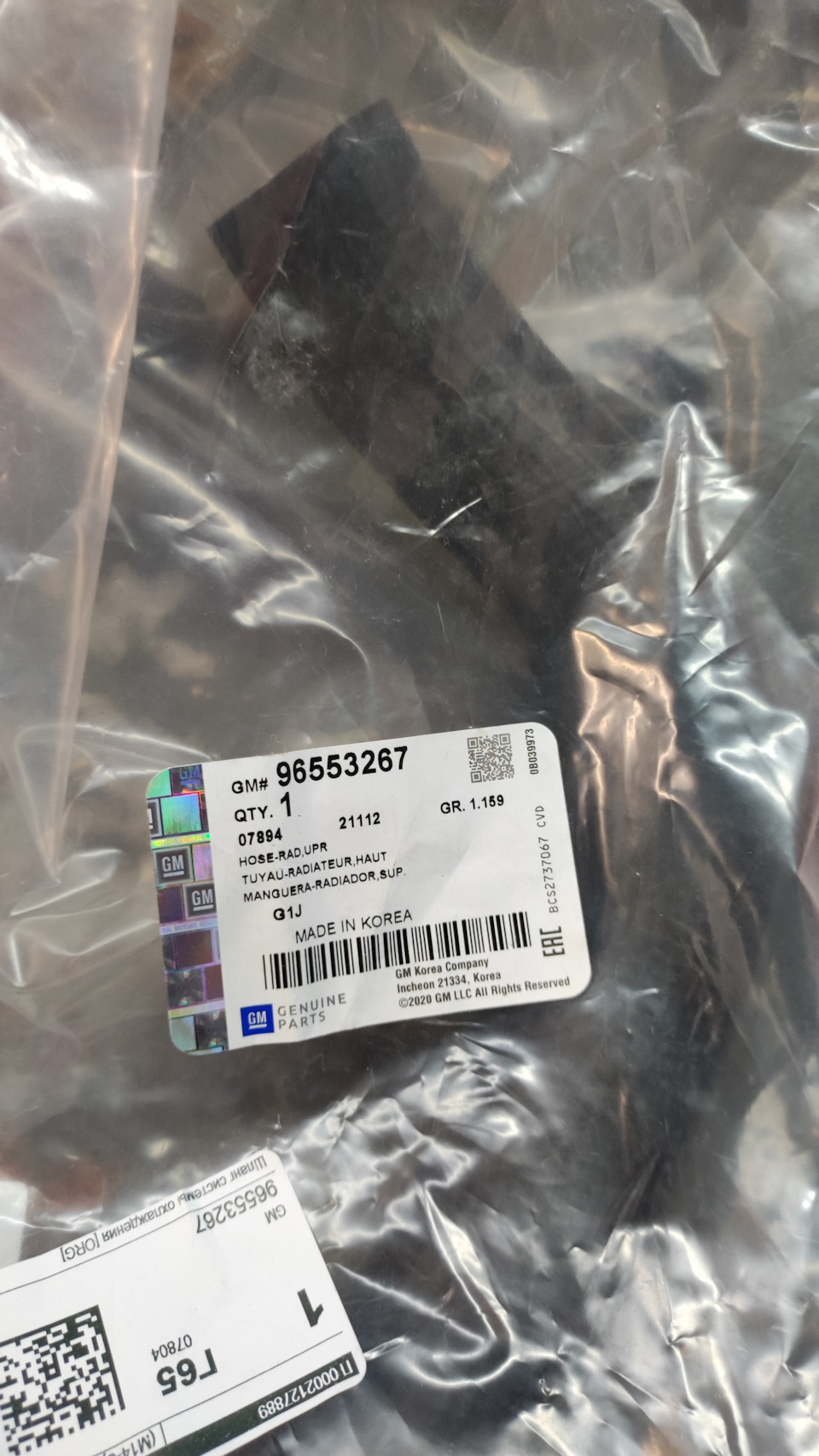 96553267 Патрубок радиатора верхний GM | Запчасти на DRIVE2