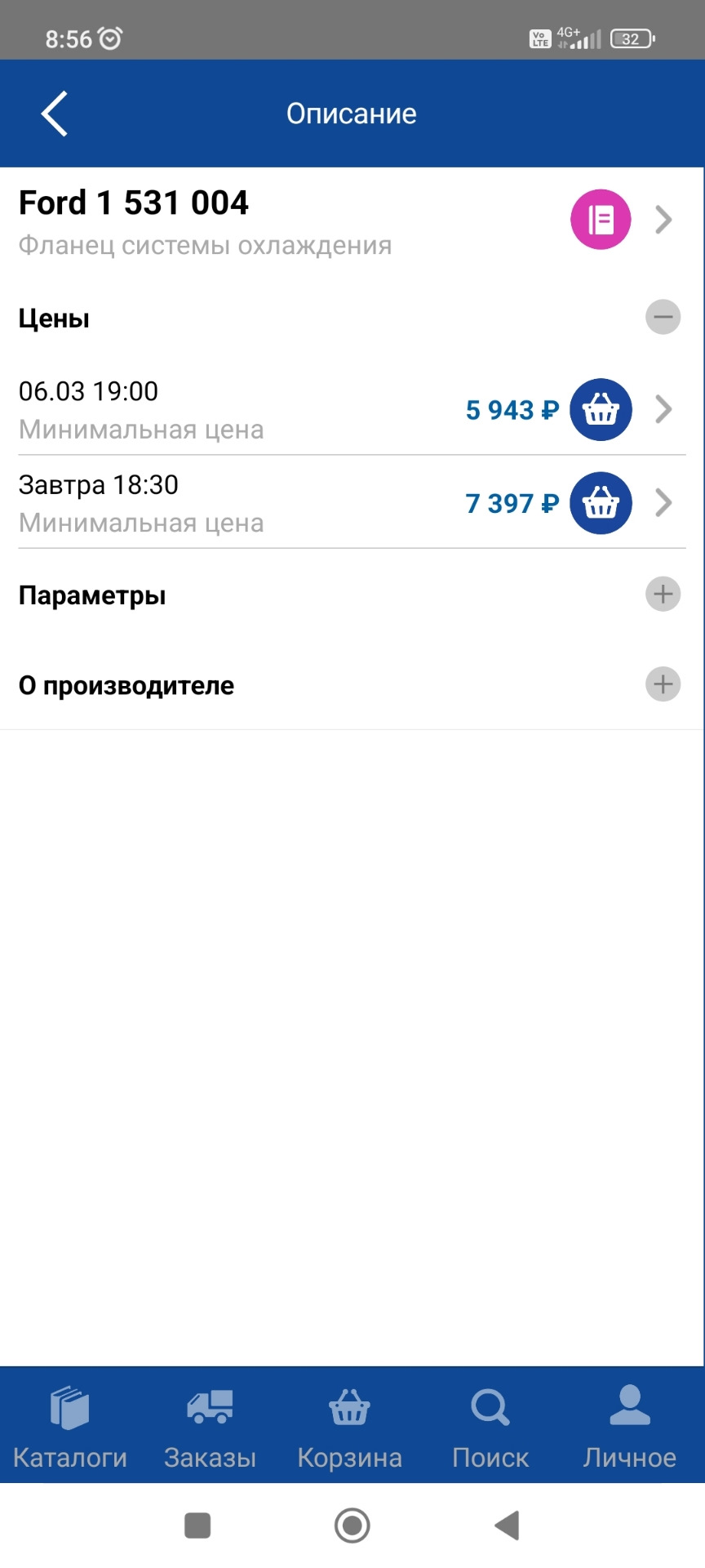 1531004 Фланец водяной с датчиком / 1,6 Zetec-S/Duratec 07~ Ford ...