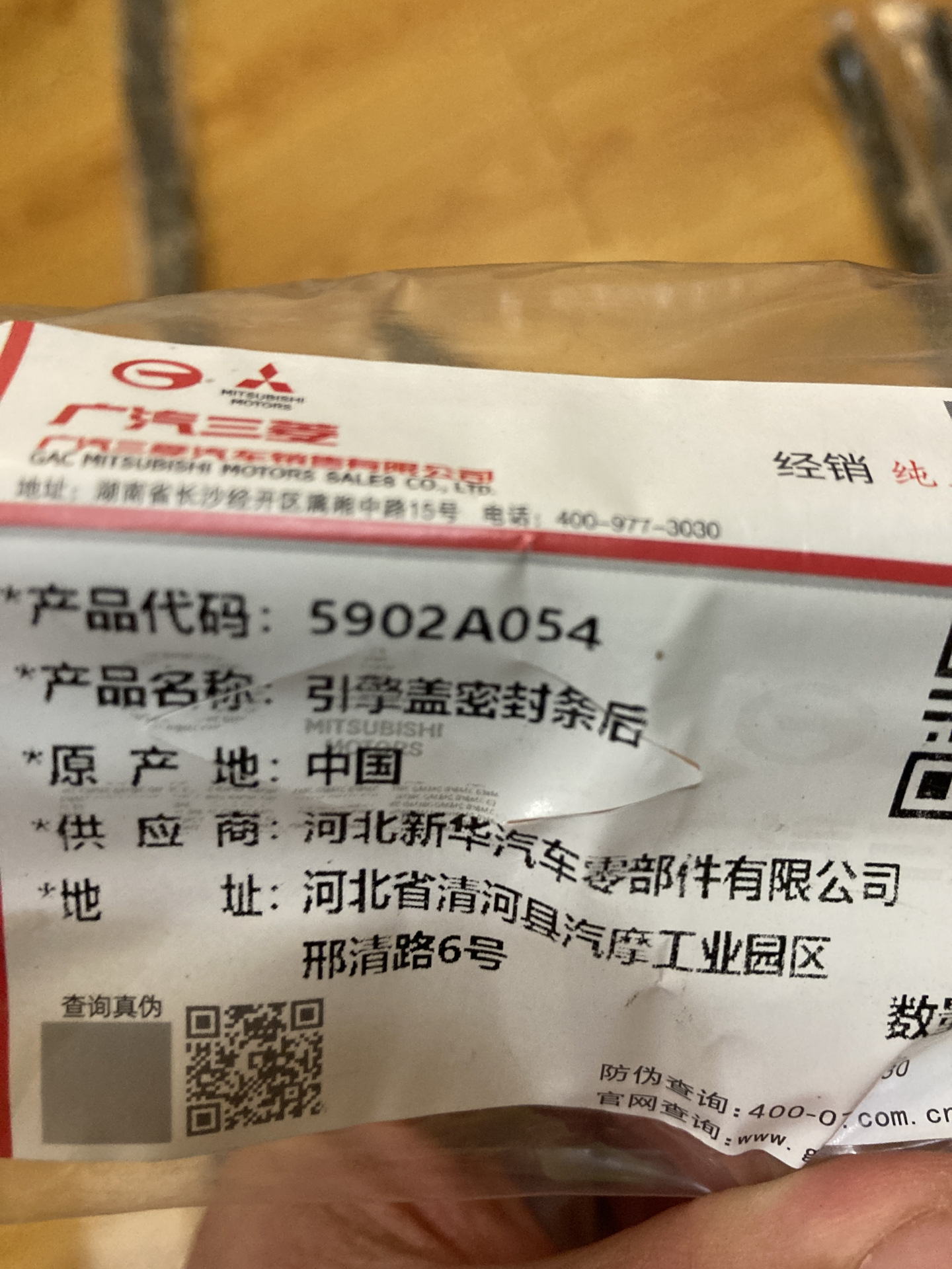 Посылка из кЕтая — Mitsubishi Pajero (4G), 3,5 л, 2010 года ...