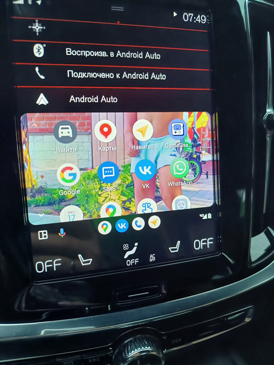 Android Auto — Volvo S60 (3G), 2 л, 2020 года | электроника | DRIVE2