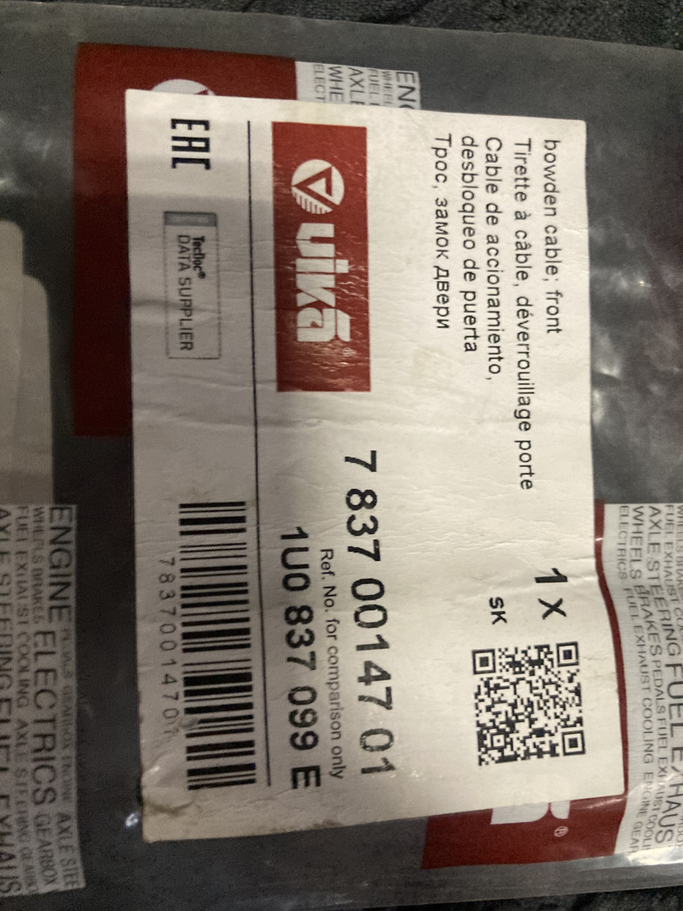 1U0837099E Трос замка двери / SKODA OCTAVIA VAG | Запчасти на DRIVE2