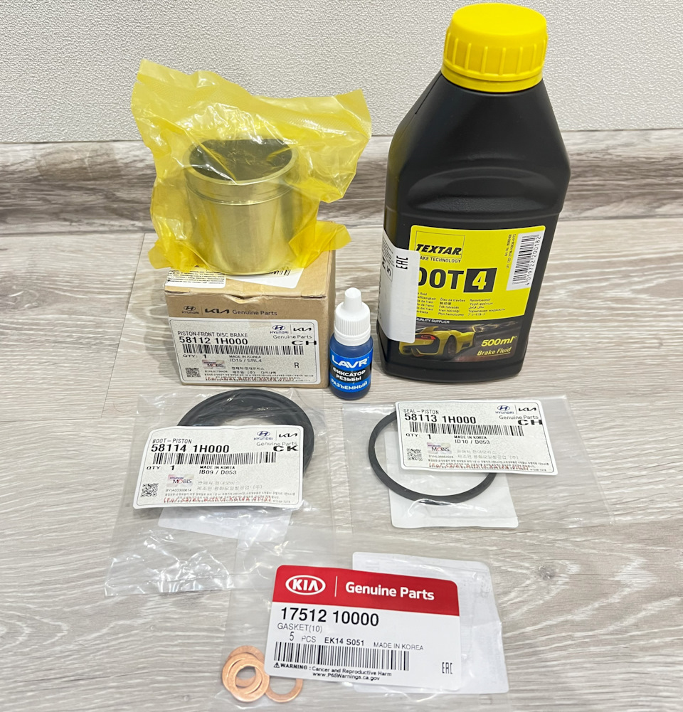 1751210000 Прокладка KIA HYUNDAI | Запчасти на DRIVE2