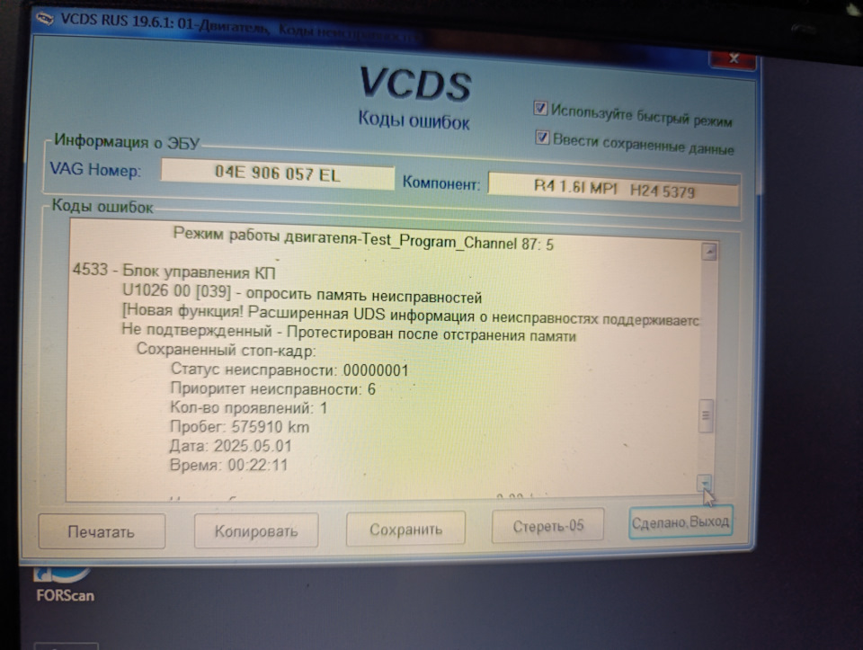 Ошибки P0706 P0919 U0401 — DRIVE2