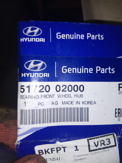 5172002000 ШАРИКОВЫЙ ПОДШИПНИК D=50ММ KIA HYUNDAI | Запчасти на DRIVE2