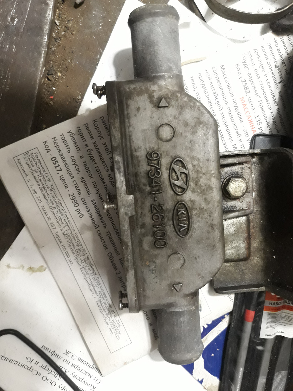 9734126100 Предпусковой подогреватель двигателя с электрическим пуском ...