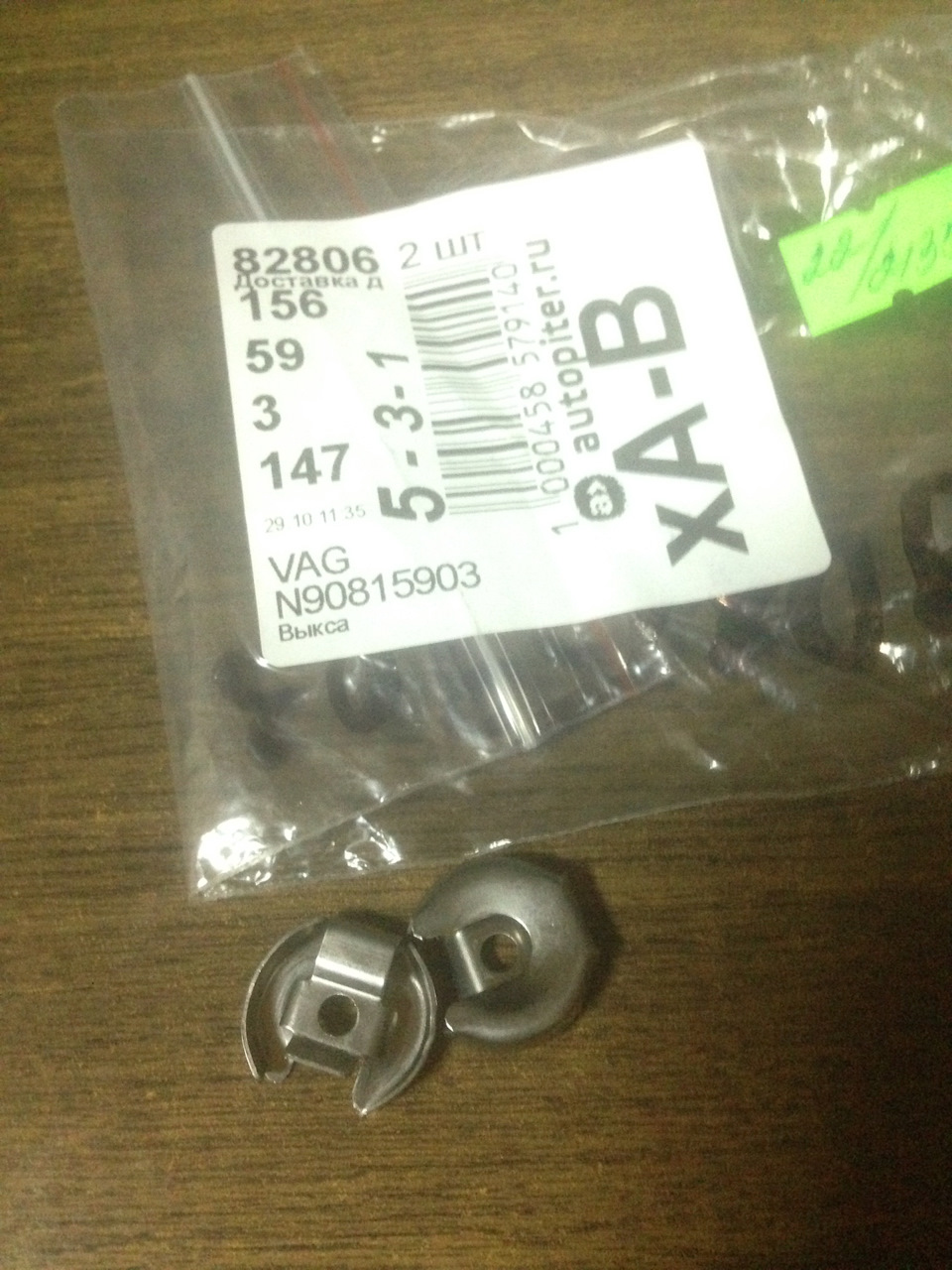 N90815903 Кольцо стопорное кпп VAG | Запчасти на DRIVE2