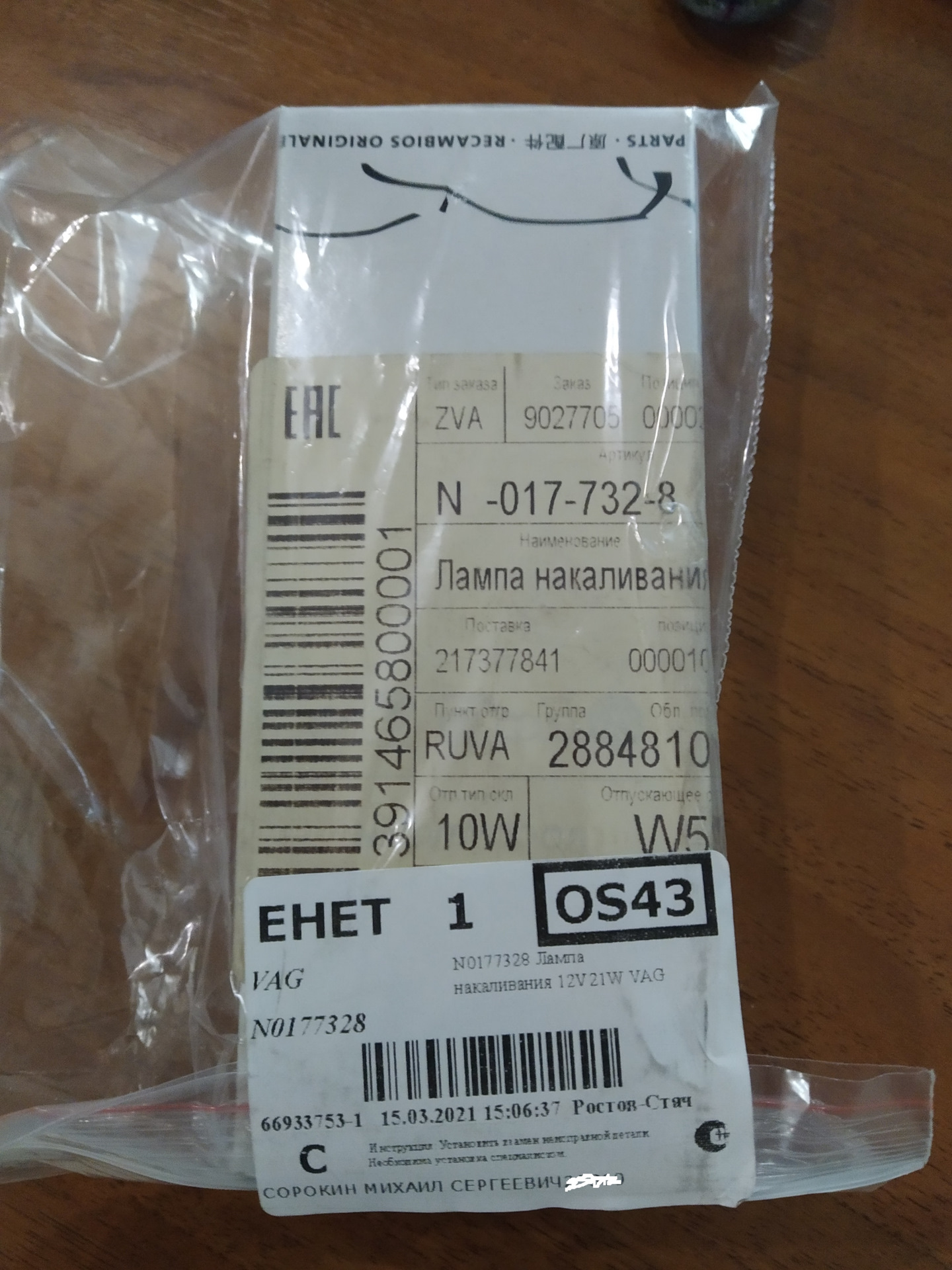 Оригинальных ламп для ДХО хватило на 1 год и 8 месяцев. — Skoda Fabia ...