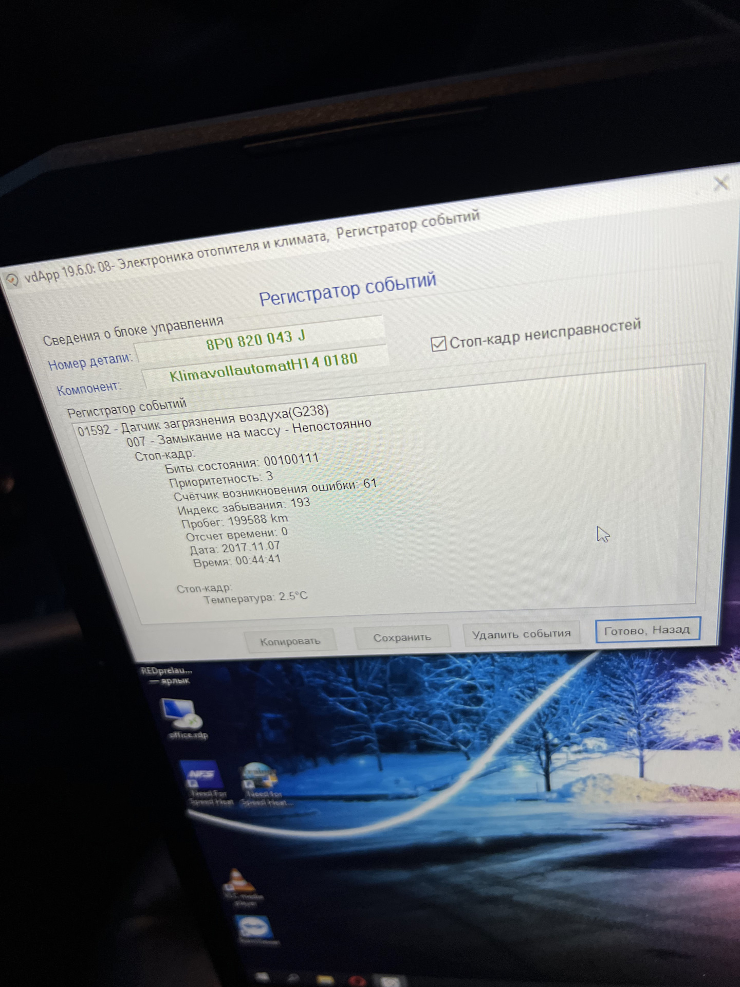 Починили климат (кондей + датчик G238) — Audi A3 (8P), 2 л, 2005 года | визит на сервис | DRIVE2