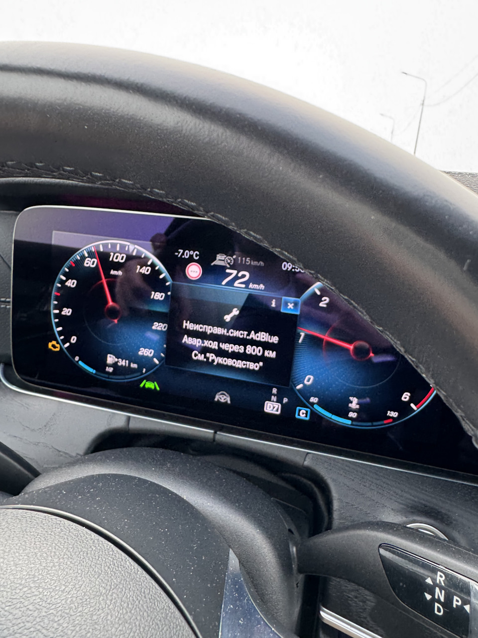 Adblue на морозе — Mercedes-Benz E-Class (W213), 2 л, 2021 года ...