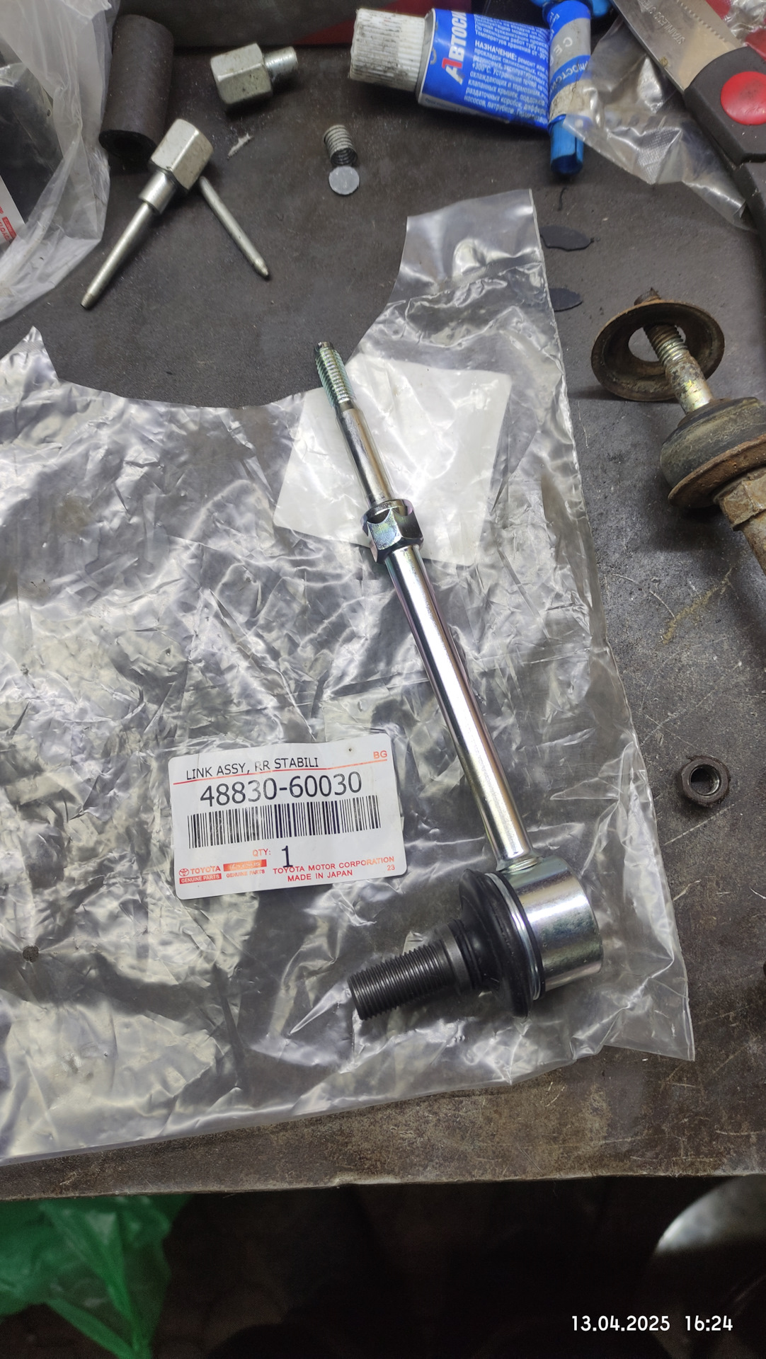 Стабилизатор (втулки, стойки) — Toyota Land Cruiser Prado 150-series, 2 ...