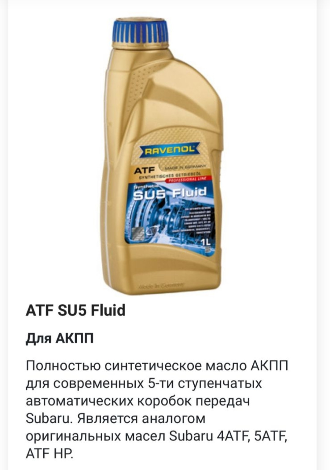 Потек поддон акпп — Subaru Outback (BP), 3 л, 2006 года | визит на ...