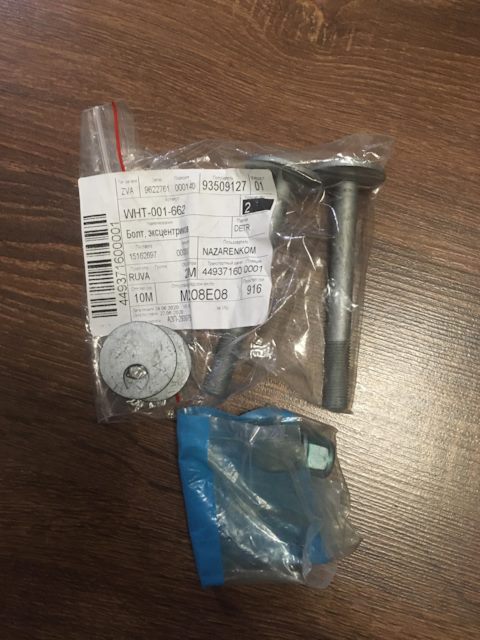 WHT001662 Болт, эксцентриковый VAG | Запчасти на DRIVE2