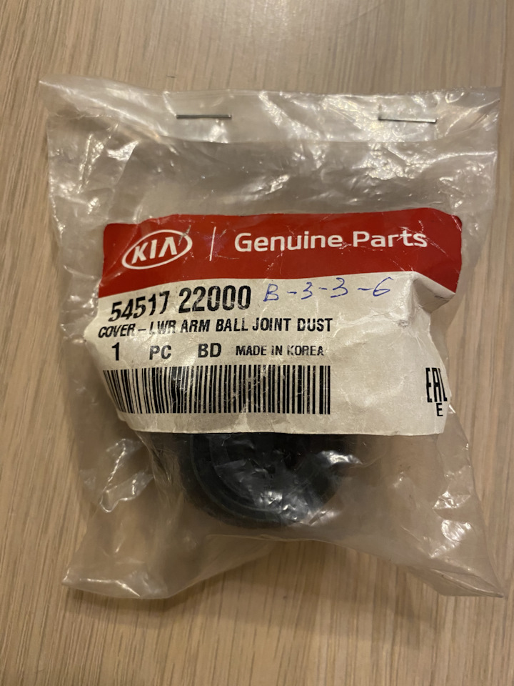 5451722000 Пыльник шаровой опоры KIA HYUNDAI | Запчасти на DRIVE2