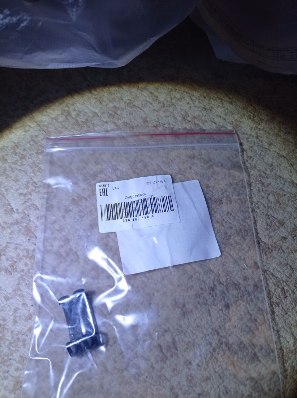 026109150A КРЕПЕЖ КОЖУХА РЕМНЯ VAG | Запчасти на DRIVE2
