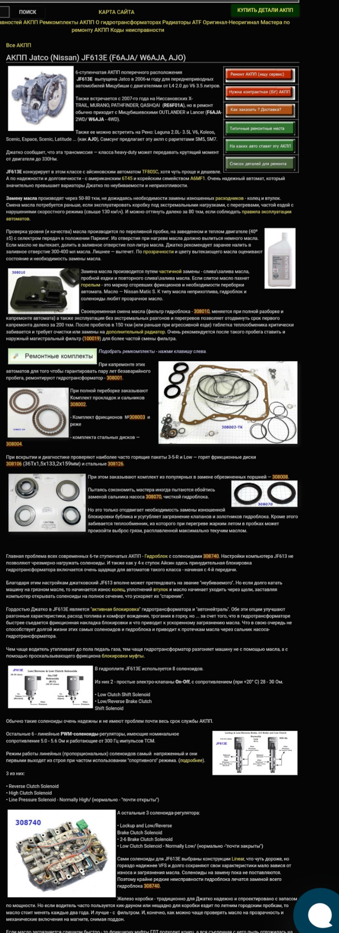 RE6F01A Автоматической коробки передач (акпп) NISSAN INFINITI ...