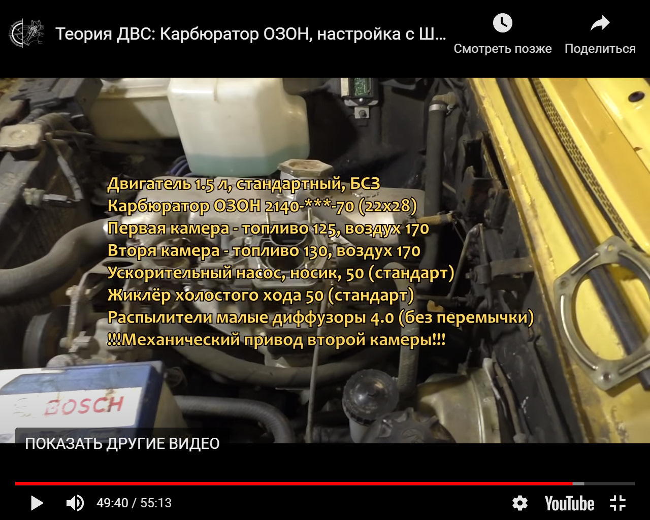 Кое-что о карбюраторах ДААЗ-2140 — Москвич 2140, 1,5 л, 1987 года ...