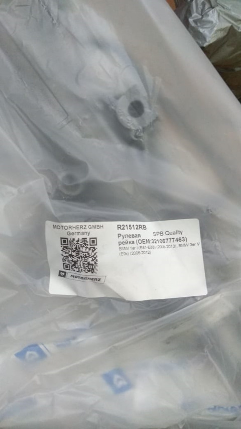 32106777463 Оборотный рулевой механизм с гидроусил. BMW | Запчасти на ...