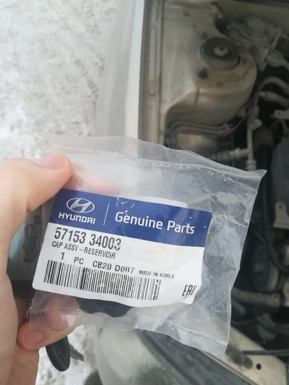 5715334003 Крышка бачка гур KIA HYUNDAI | Запчасти на DRIVE2