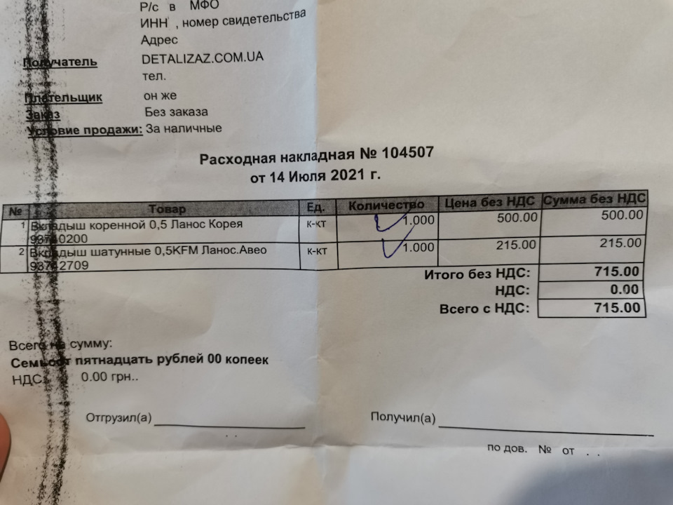 93740200 Вкладыши DAEWOO Nexia (95-) коренные d+0.25 комплект (10шт ...