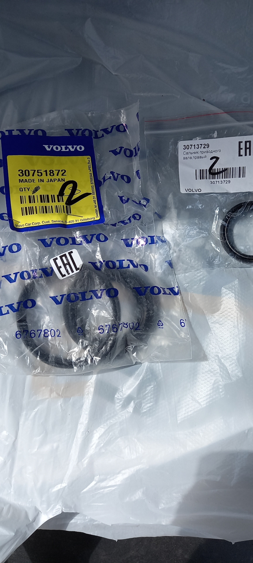 30713729 САЛЬНИК ПРИВОДА 33.7X45.5X7. Volvo | Запчасти на DRIVE2