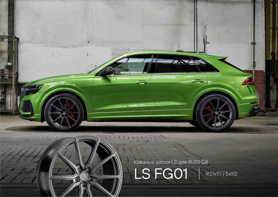 Кованые диски LS Forged | FG01 SF — Kolesoffnet на DRIVE2