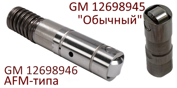 12698945 GM | Запчасти на DRIVE2