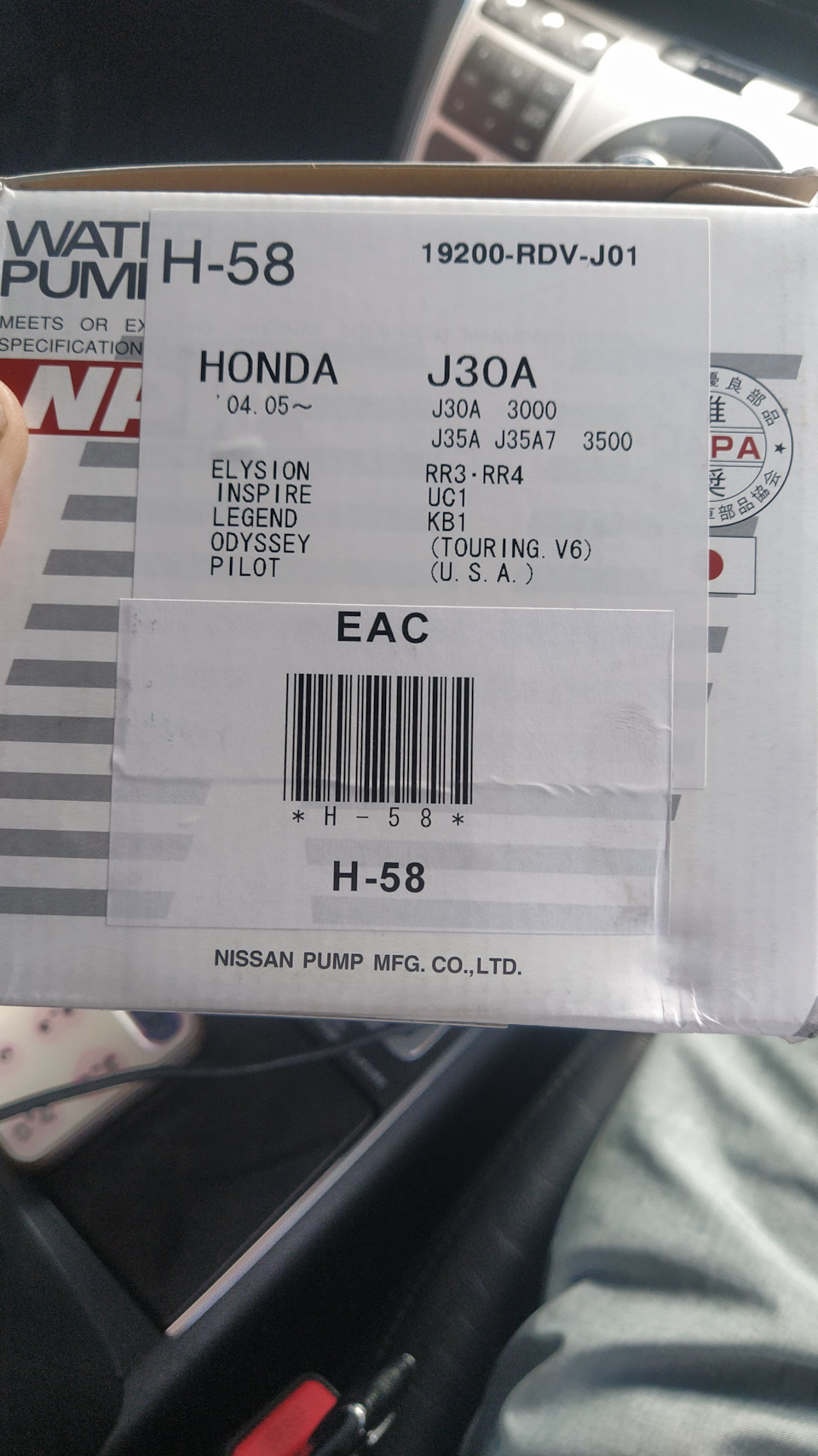 19200RDVJ01 Насос водяной Honda | Запчасти на DRIVE2