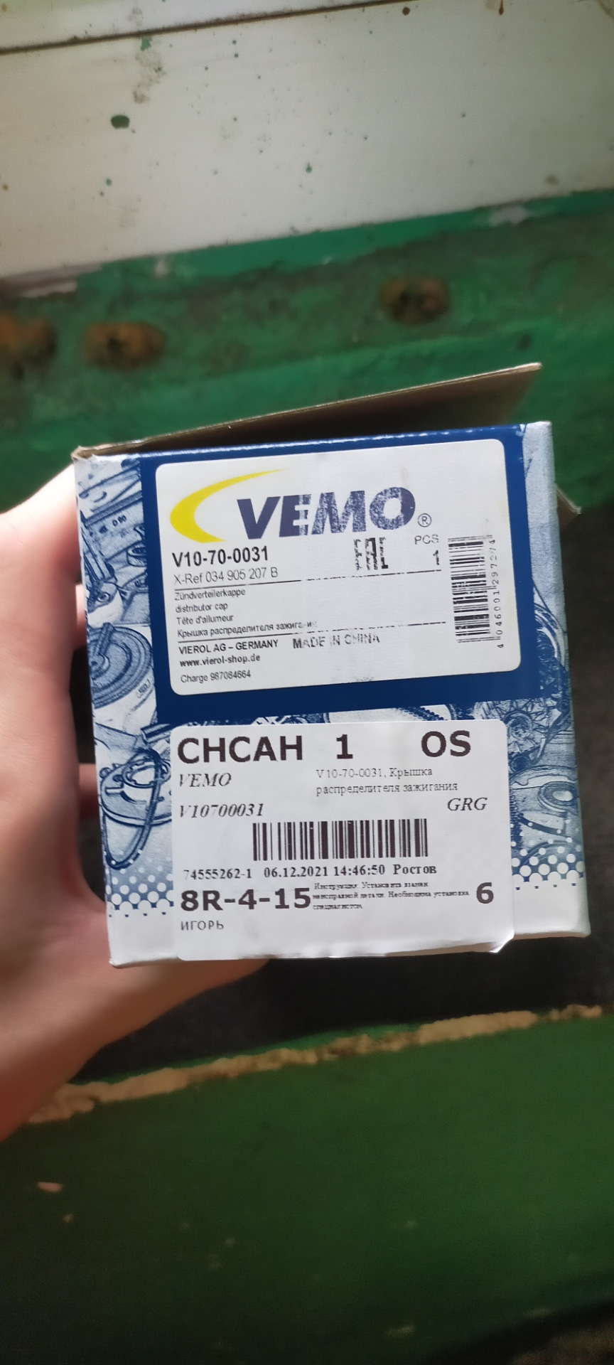 034905207B Крышка прерыв.-распределителя VAG | Запчасти на DRIVE2