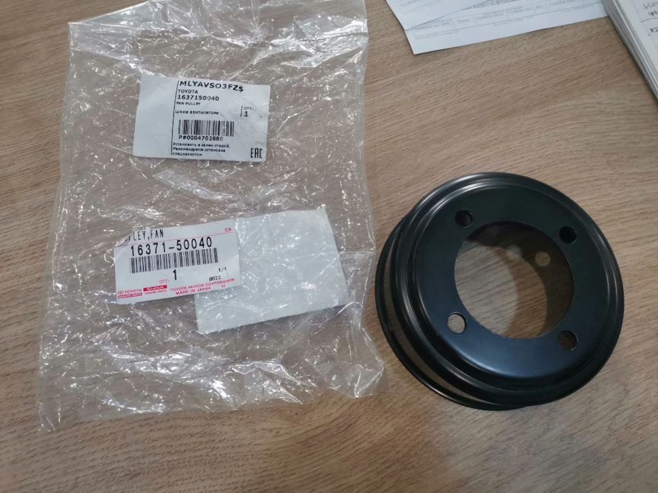 1637150040 ШКИВ ПОМПЫ ВОДЯНОЙ 2UZFE TOYOTA LEXUS | Запчасти на DRIVE2