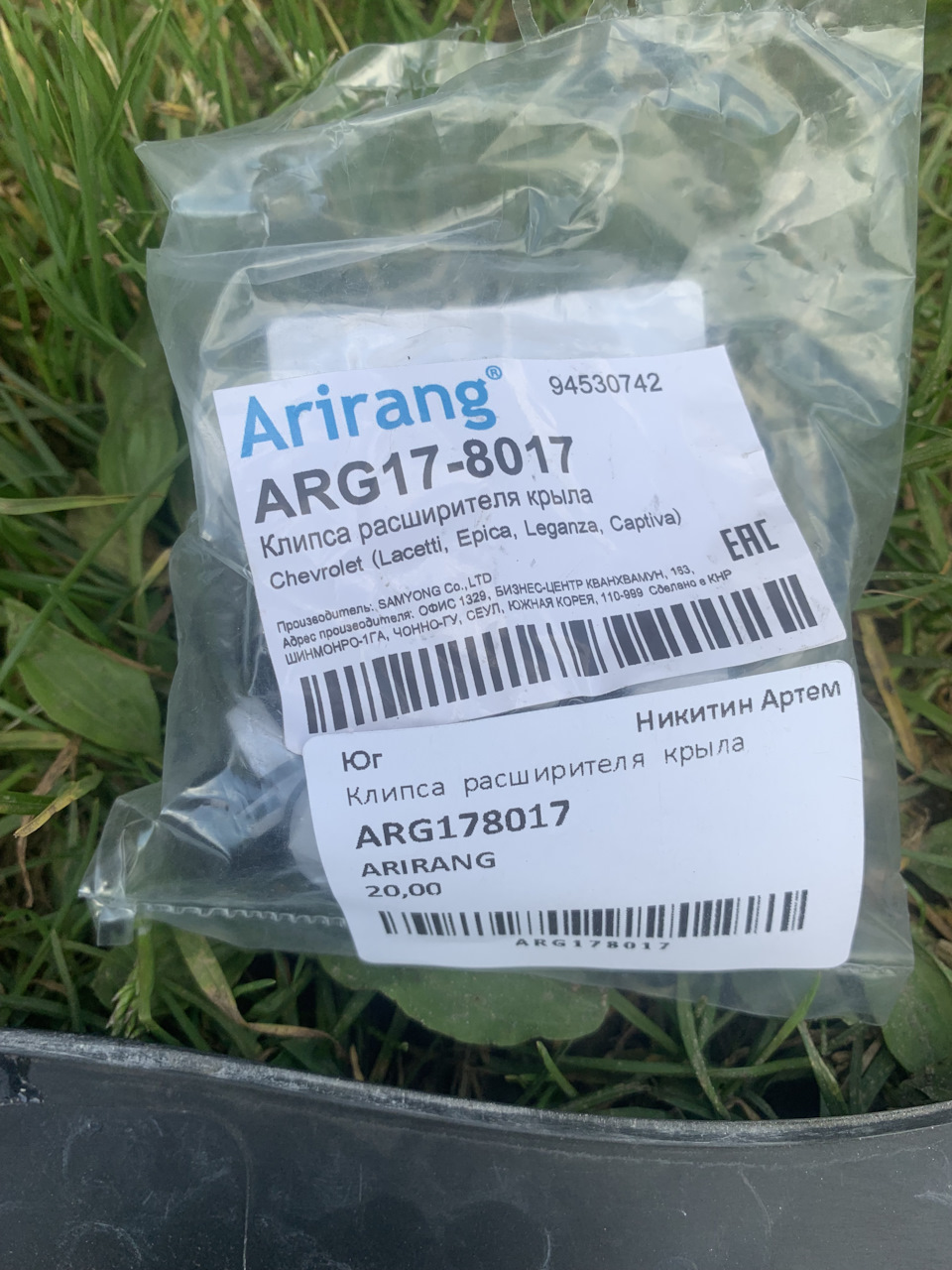 94530742 Клипса GM | Запчасти на DRIVE2