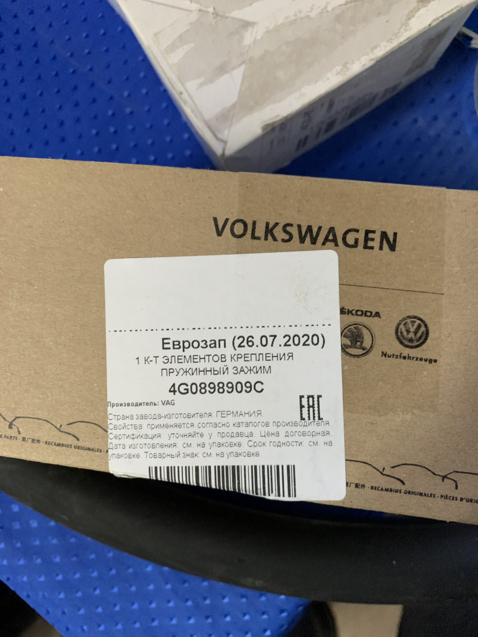 4G0898909C Ремонтный комплект крепежных деталей VAG | Запчасти на DRIVE2