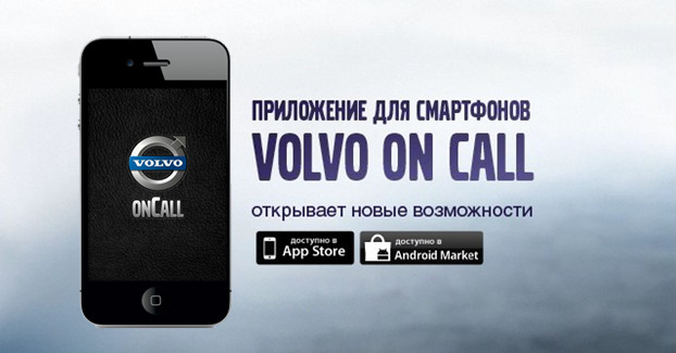 Volvo On Call? — Volvo V90 Cross Country, 2 л, 2017 года | электроника ...