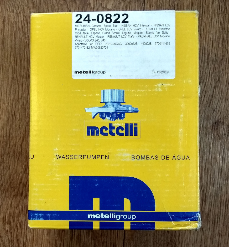 Расходники для предстоящего большого ТО 120 т.км. Комплект ГРМ Dayco ...