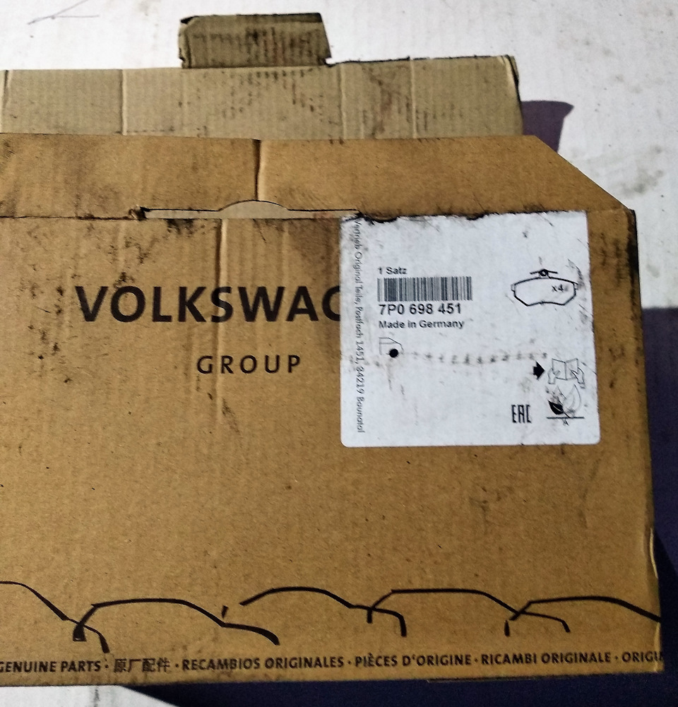 7P0698451 Колодки тормозные PORSCHE CAYENNE (958) задние VAG | Запчасти ...