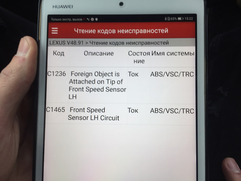 Загорелись лампочки ABS, VSC, Brake — Lexus CT 200h, 1,8 л, 2012 года ...