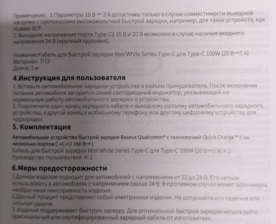 Зарядник для телефона в авто. — Chevrolet Niva (1G), 1,7 л, 2007 года ...