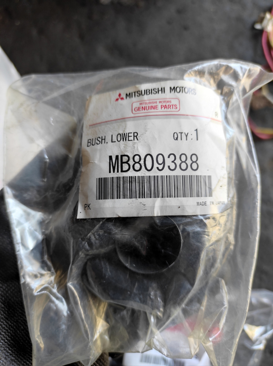 MB809388 Сайлентблок Mitsubishi | Запчасти на DRIVE2